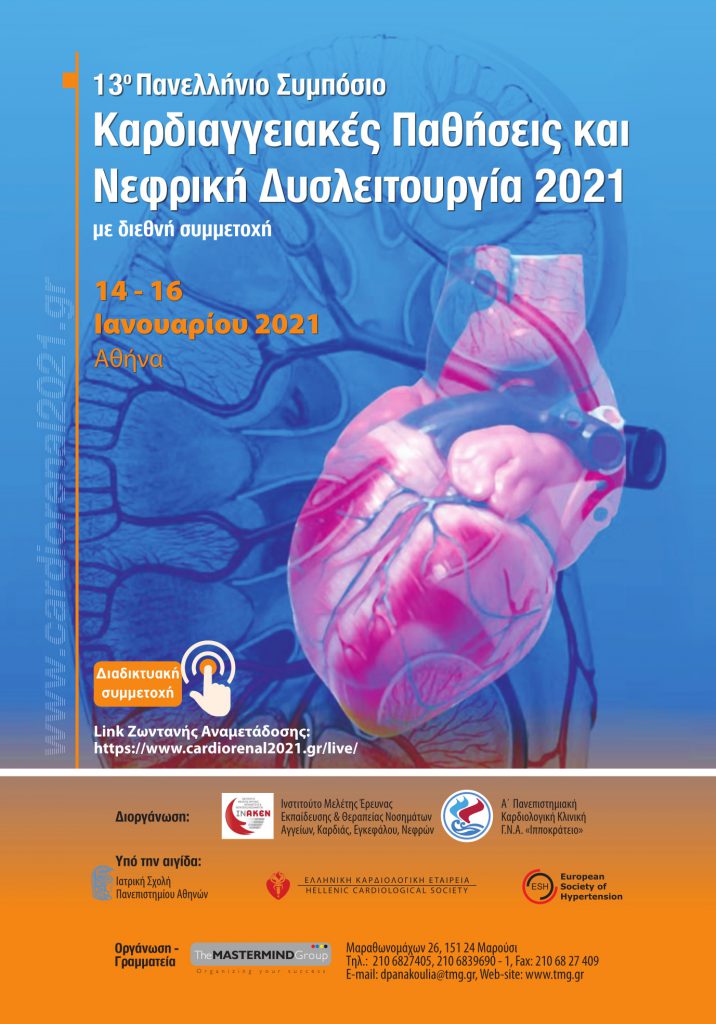 13th Symposium Cardiovascular Disease and Renal Dysfunction 2021 with ...