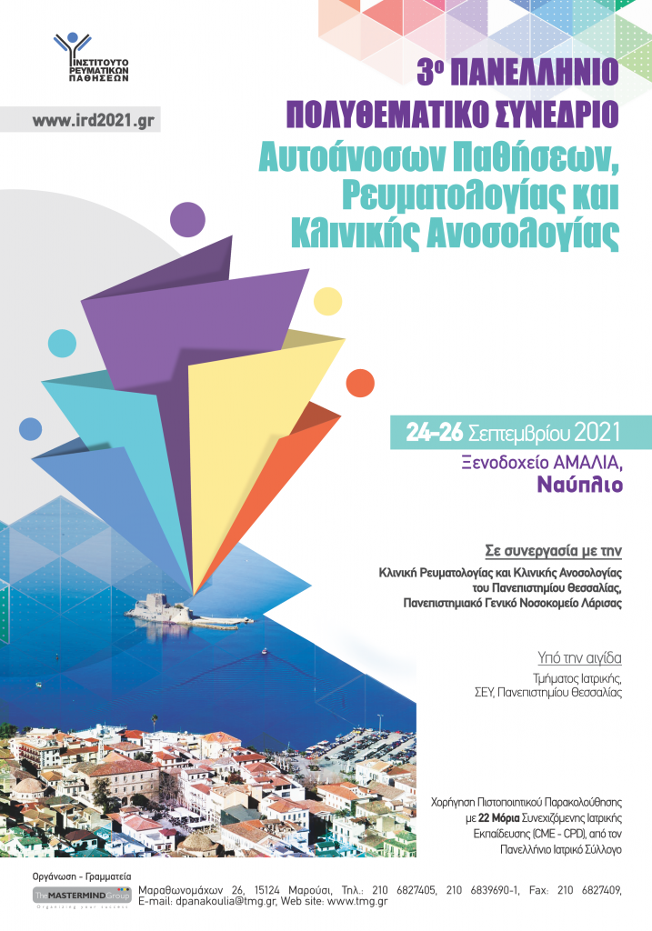 3rd Panhellenic Multidisciplinary Congress of Autoimmune Diseases ...