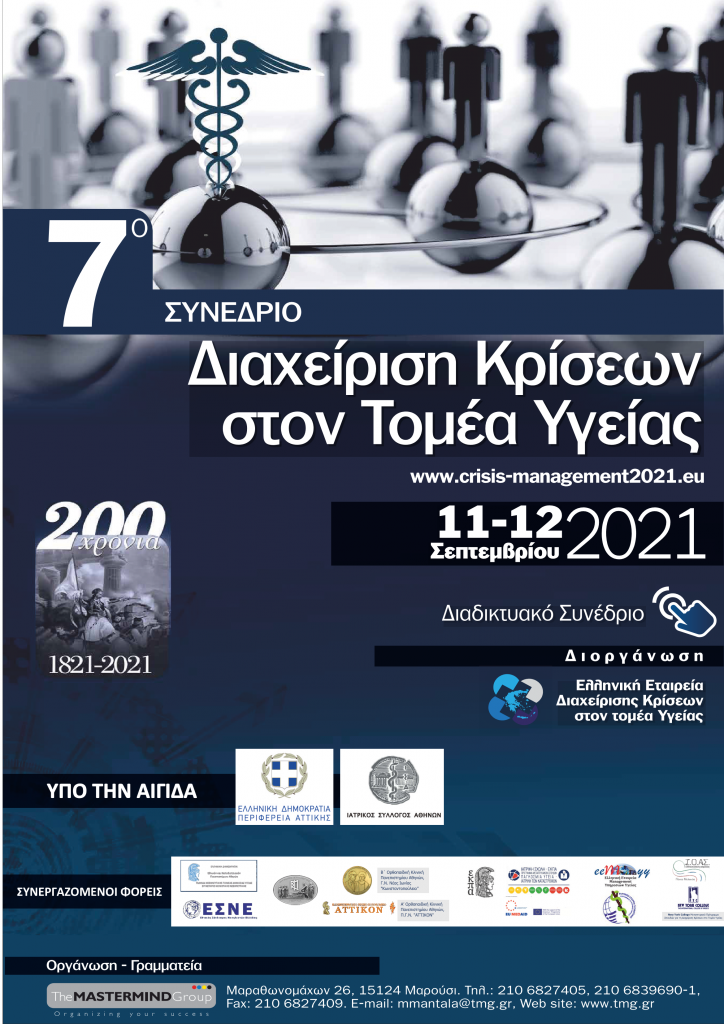 crisis-management_poster_Page_1 - The MasterMind Group - Organization ...