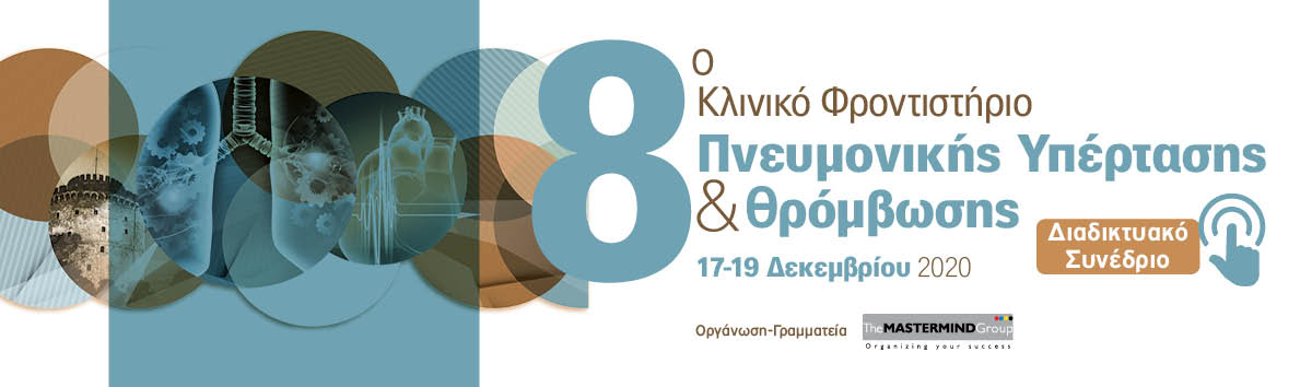 Video Gallery - 16ο Πανελλήνιο Συμπόσιο "Καρδιαγγειακές Παθήσεις και ...